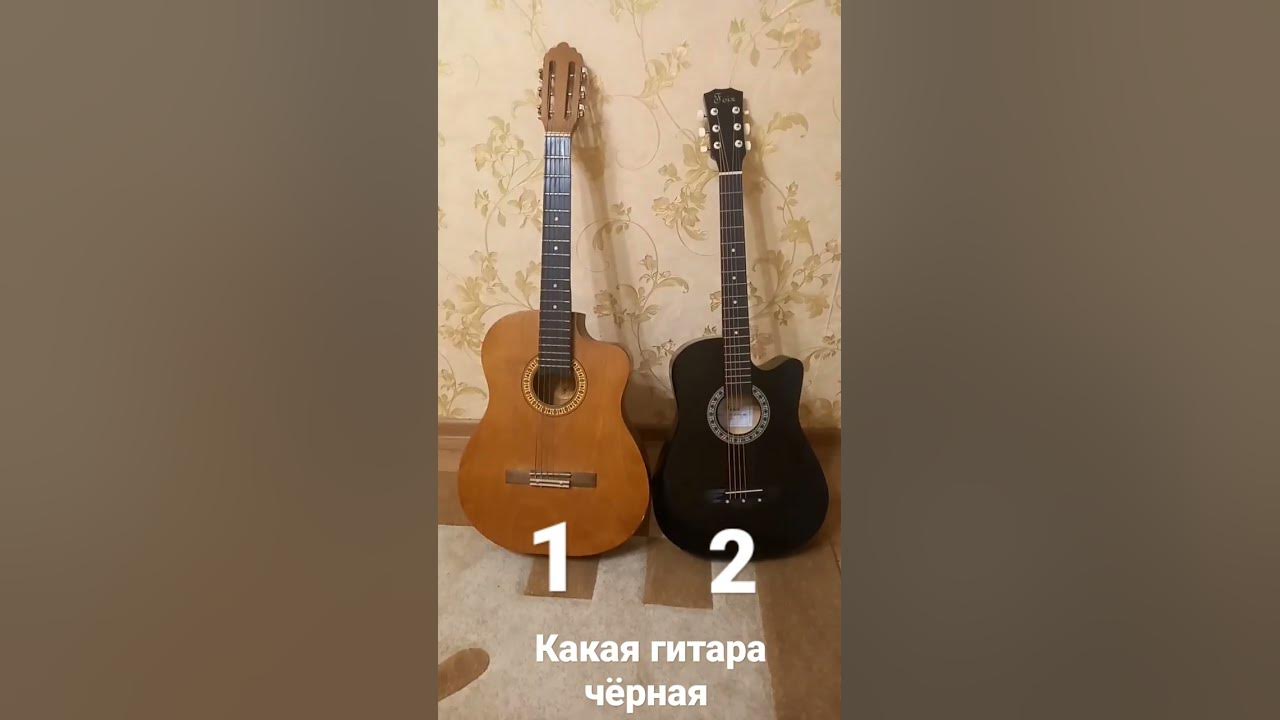 какая гитара чёрная - YouTube