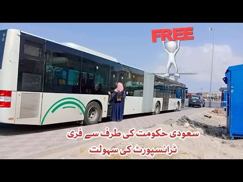 free transport service in saudia |cheapest mode of transport in Saudi ...