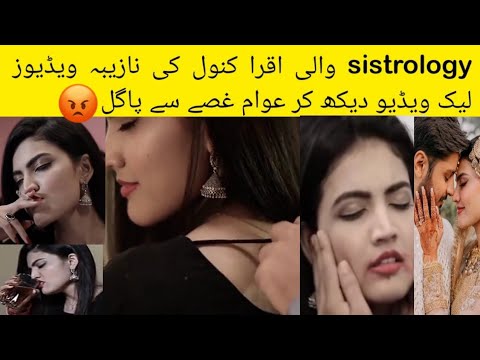 OMG Sistrology Famed Iqra Kanwal,s Personal Video Got Leaked 😳#sistrology #iqrakanwal