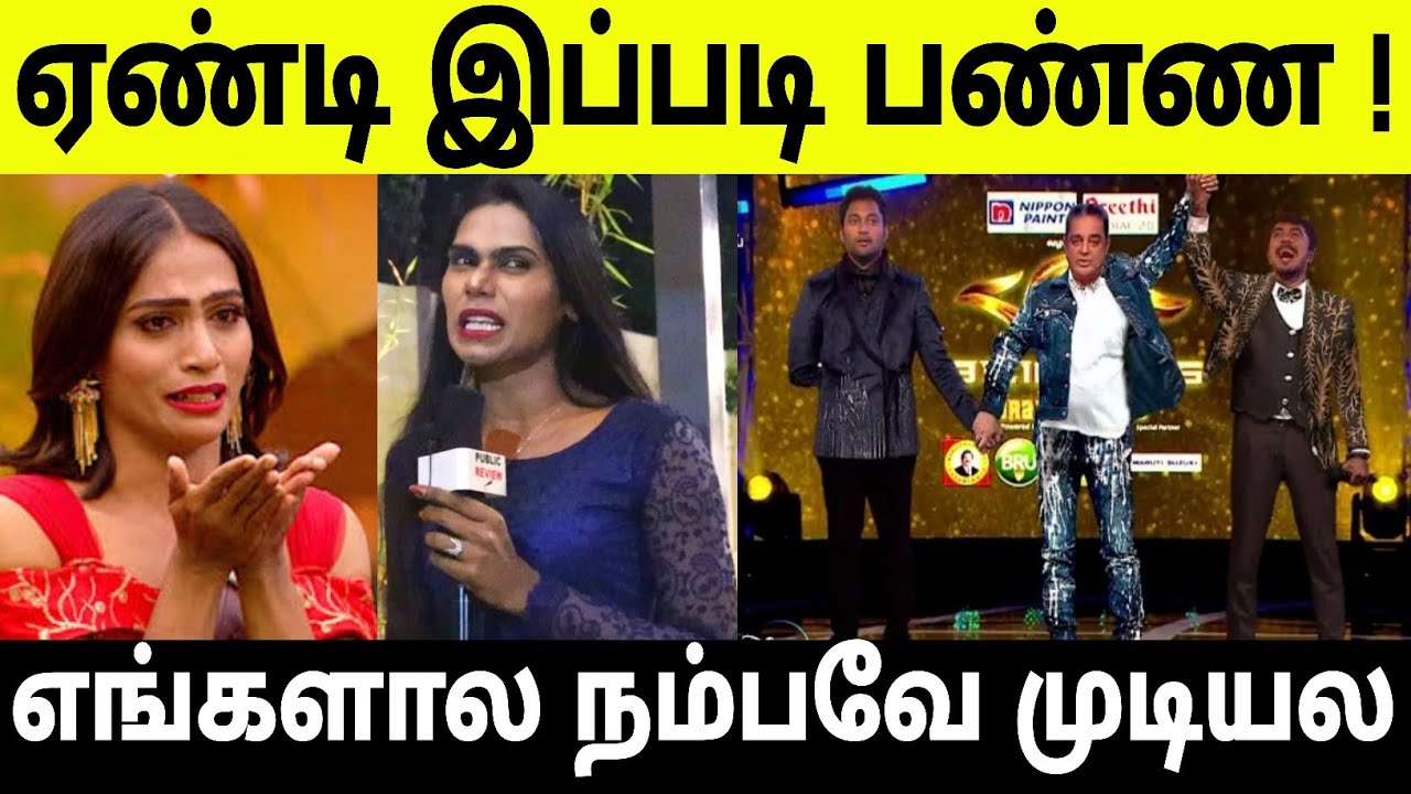 எங்களால நம்பவே முடியல | biggboss 6 tamil | bb6 winner azeem | shivin ...