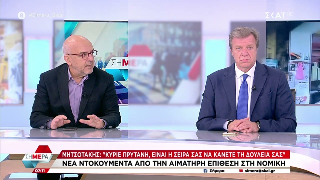 Βαγγέλης και Μπάμπης Παπαδημητρίου για το μήνυμα Μητσοτάκη για τη βία ...