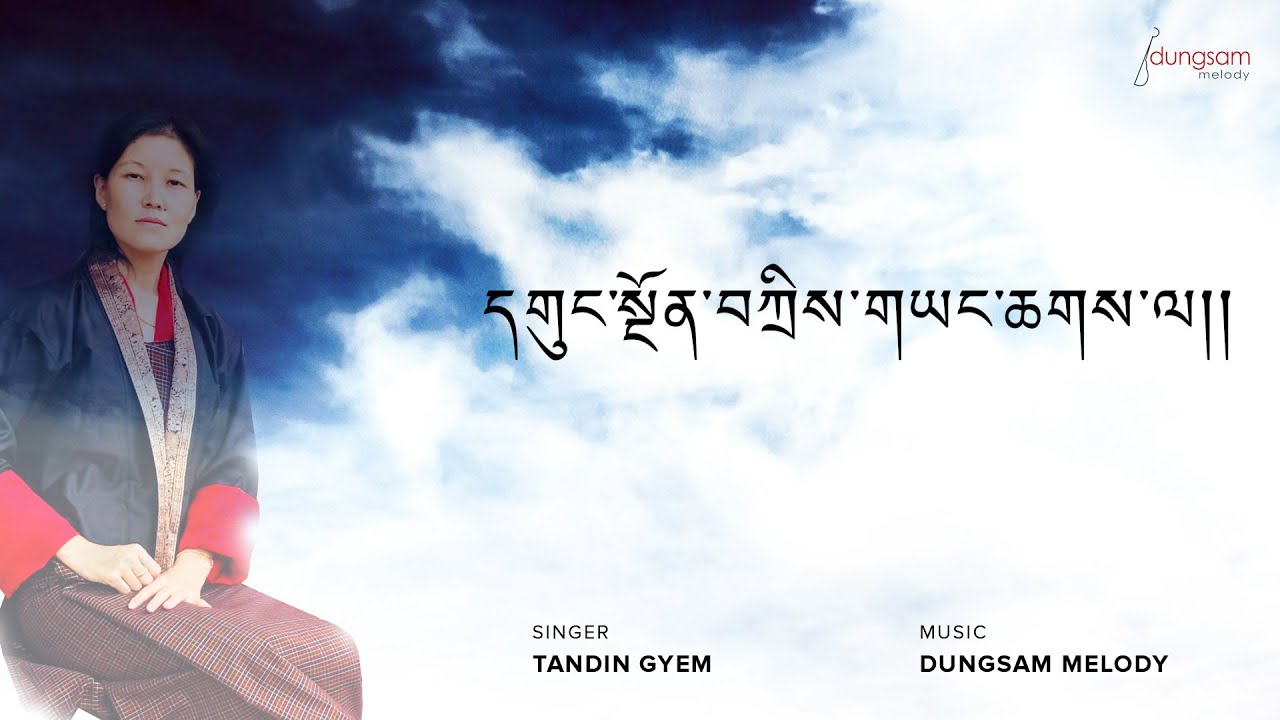 Gung Nyen Tashi Yang Cha La - Tandin Gyem - YouTube