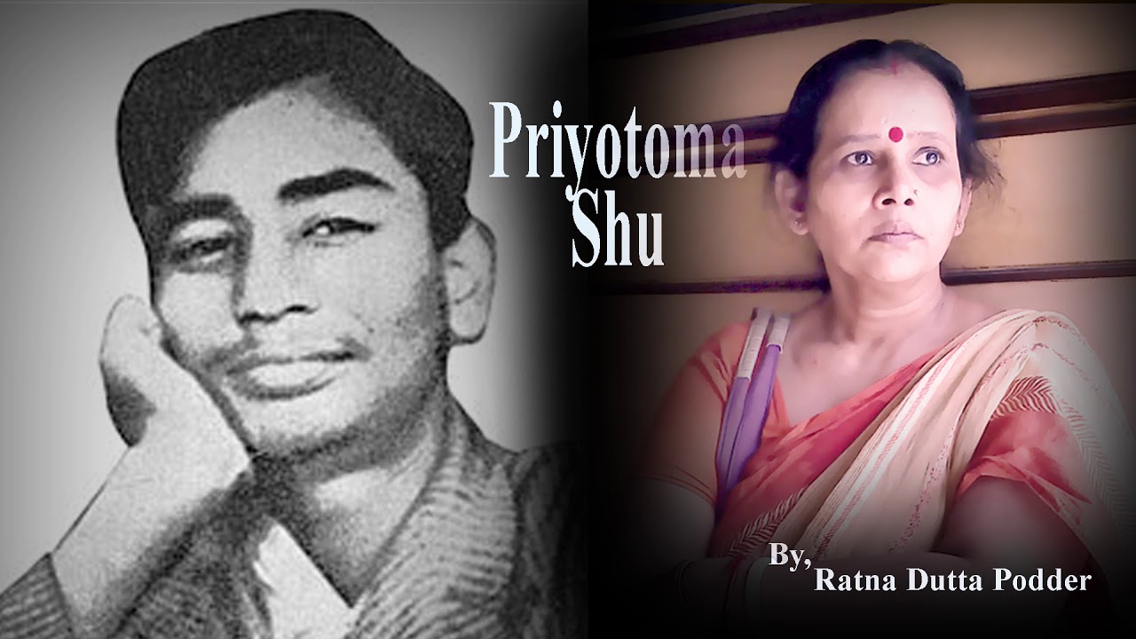 POEM-PRIYOTOMA SU-Ratna Dutta Podder - YouTube