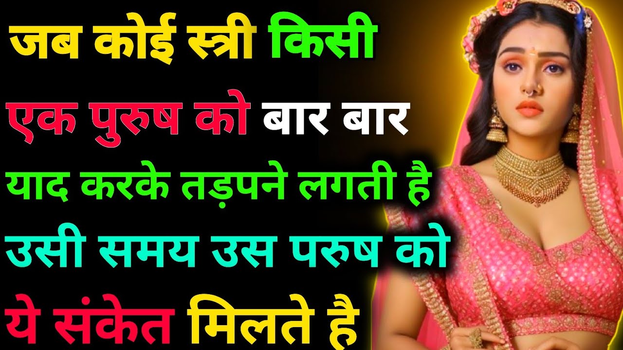 जब आप किसी जो याद करते है उस वक्त वो इंसान आपको ज्यादा..|| Krishna Vani ...
