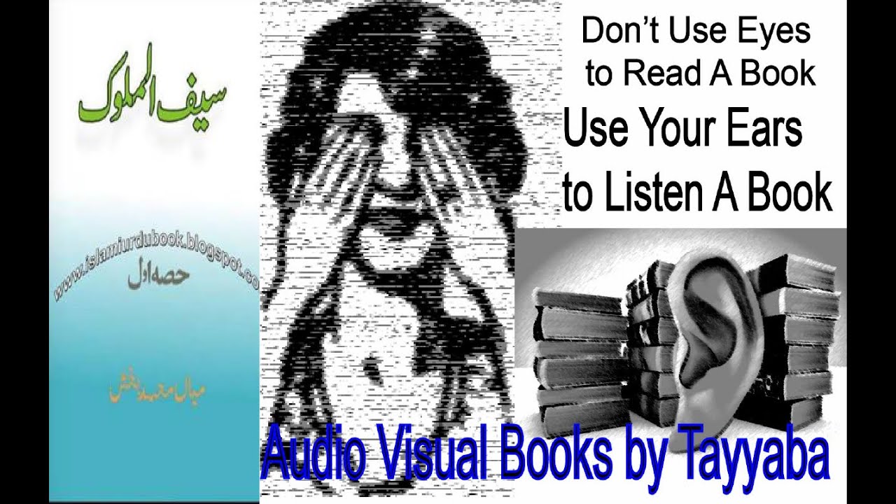 Saif-ul-Malook part-1 video-18 || #Muhammad Buksh || #audio #visual # ...