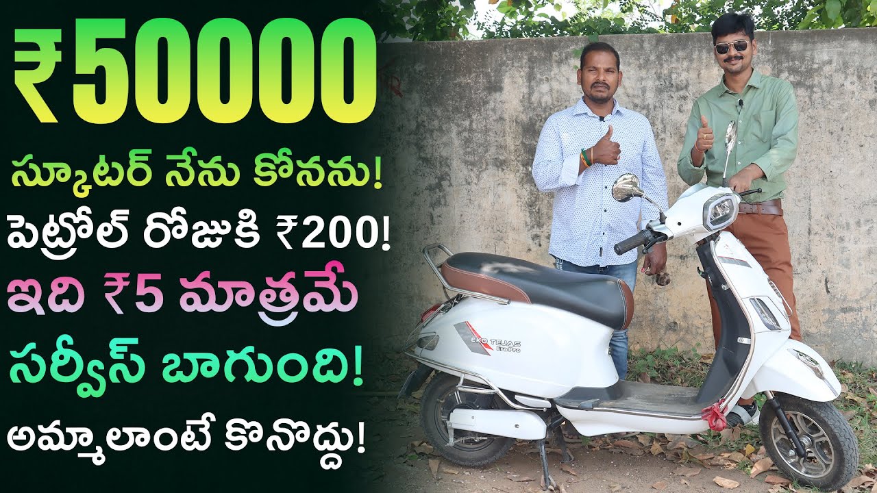 Eko Tejas Era Pro Electric Scooter Customer Review Telugu - EV Kurradu ...