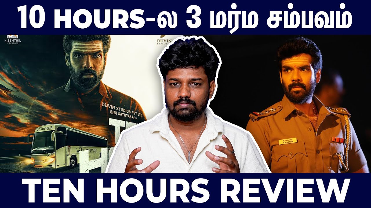 ஒரே இரவில் பதற வைக்கும படம் - Ten Hours Review by Peter | Ten Hours ...