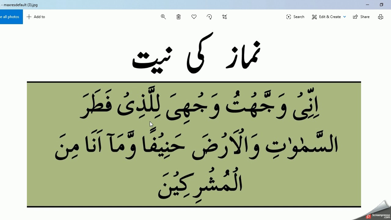 Beautiful Dua 5 Time Namaz - YouTube