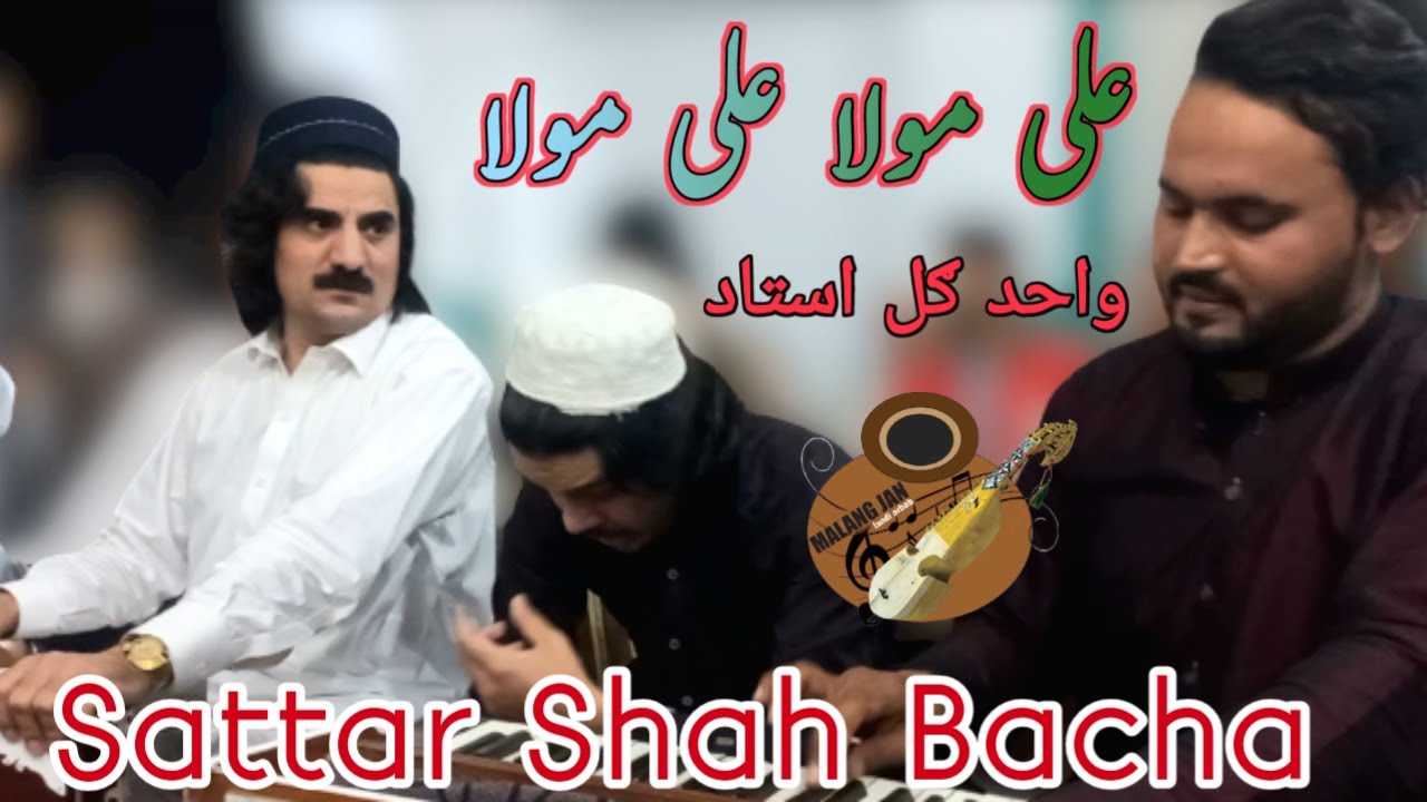 ali mola ali mola ali dam dam | Sattar Shah bacha |Malang Jan Landi ...