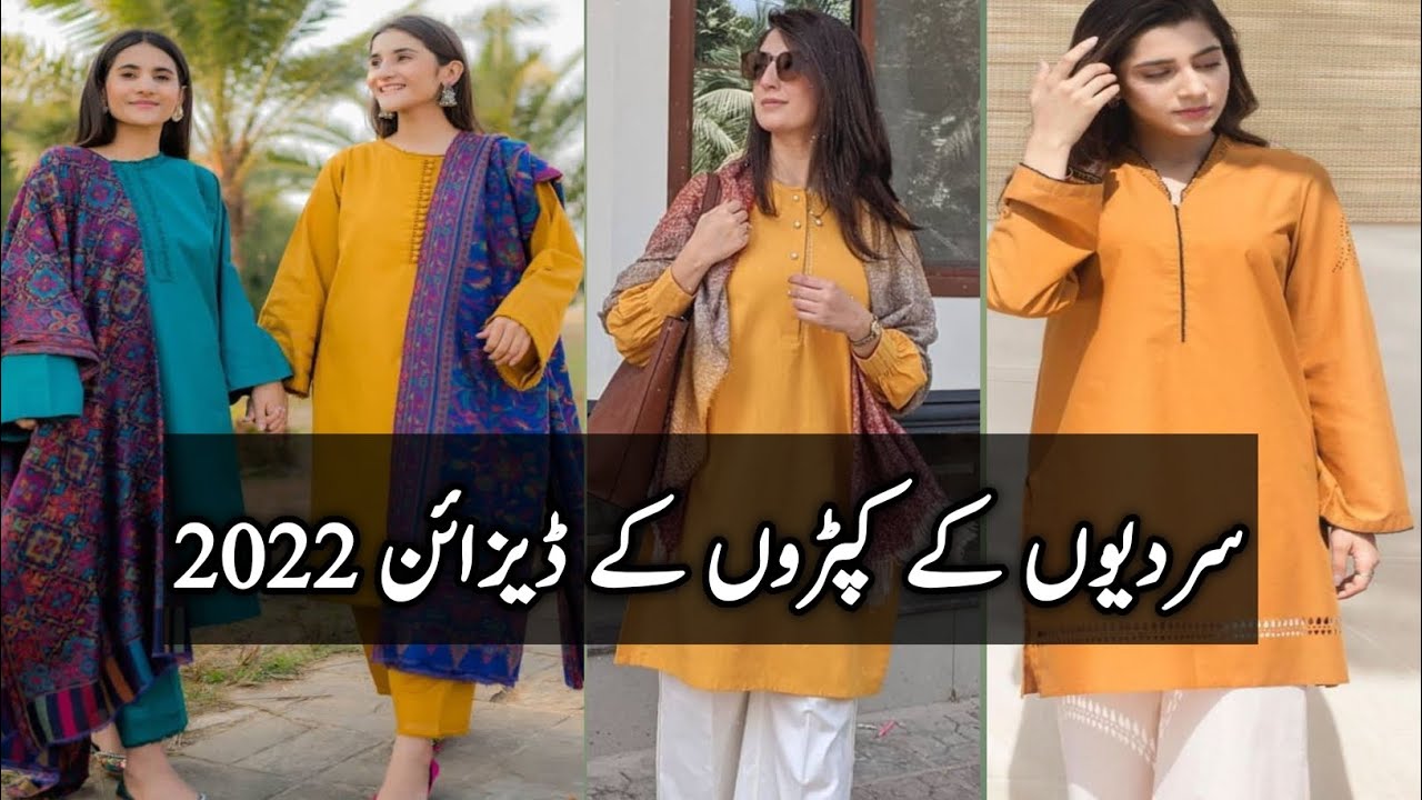 Winter Dress Design 2022 || Sardio Ke Kapro Ke Design 2022 || Tk Design ...