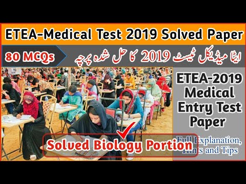 ETEA Medical Test 2019 Solved Paper | Biology Portion | Medical Test ...