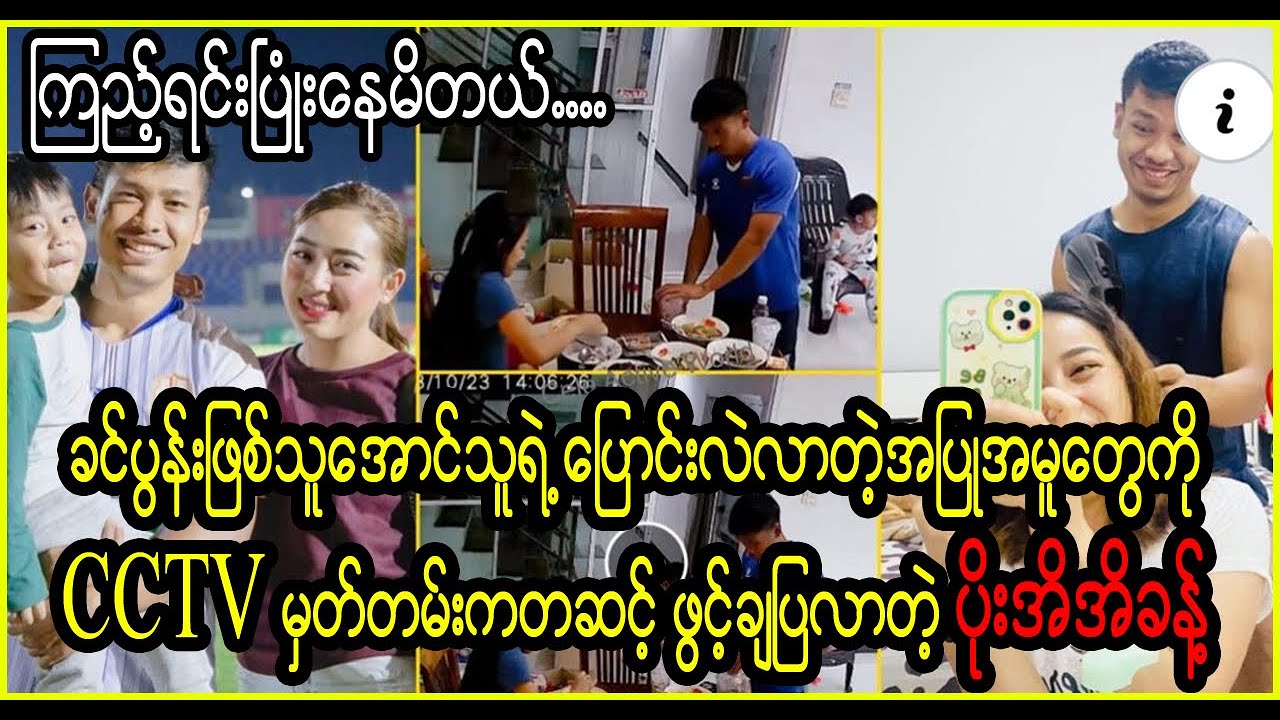 ဒီဗွီဒီယိုလေးကိုကြည့်ပြီး ပြုံးနေမိတာ ကိုယ်တယောက်တည်းလား (Burma News On ...