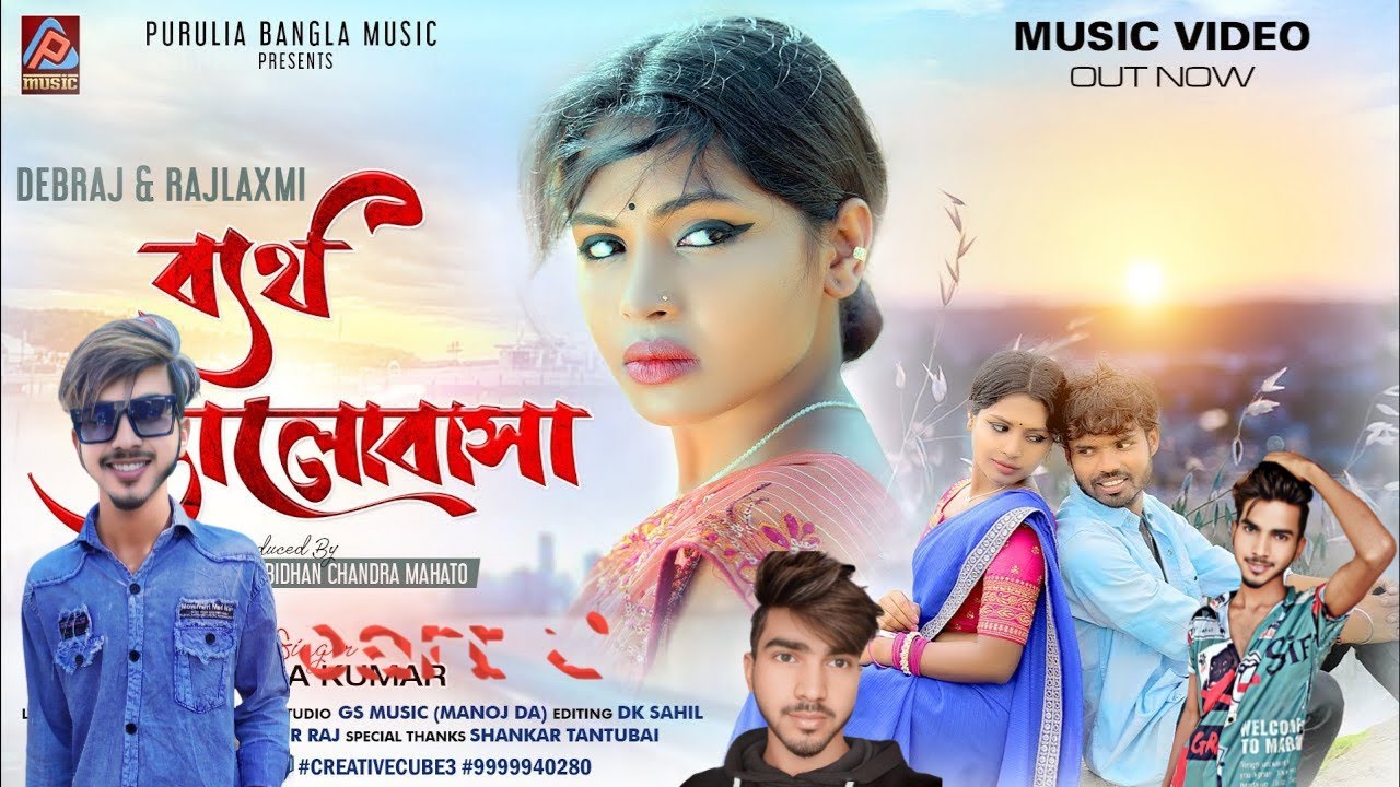 Bertho Bhalobasa / new purulia song 😍/ dj purulia song - YouTube