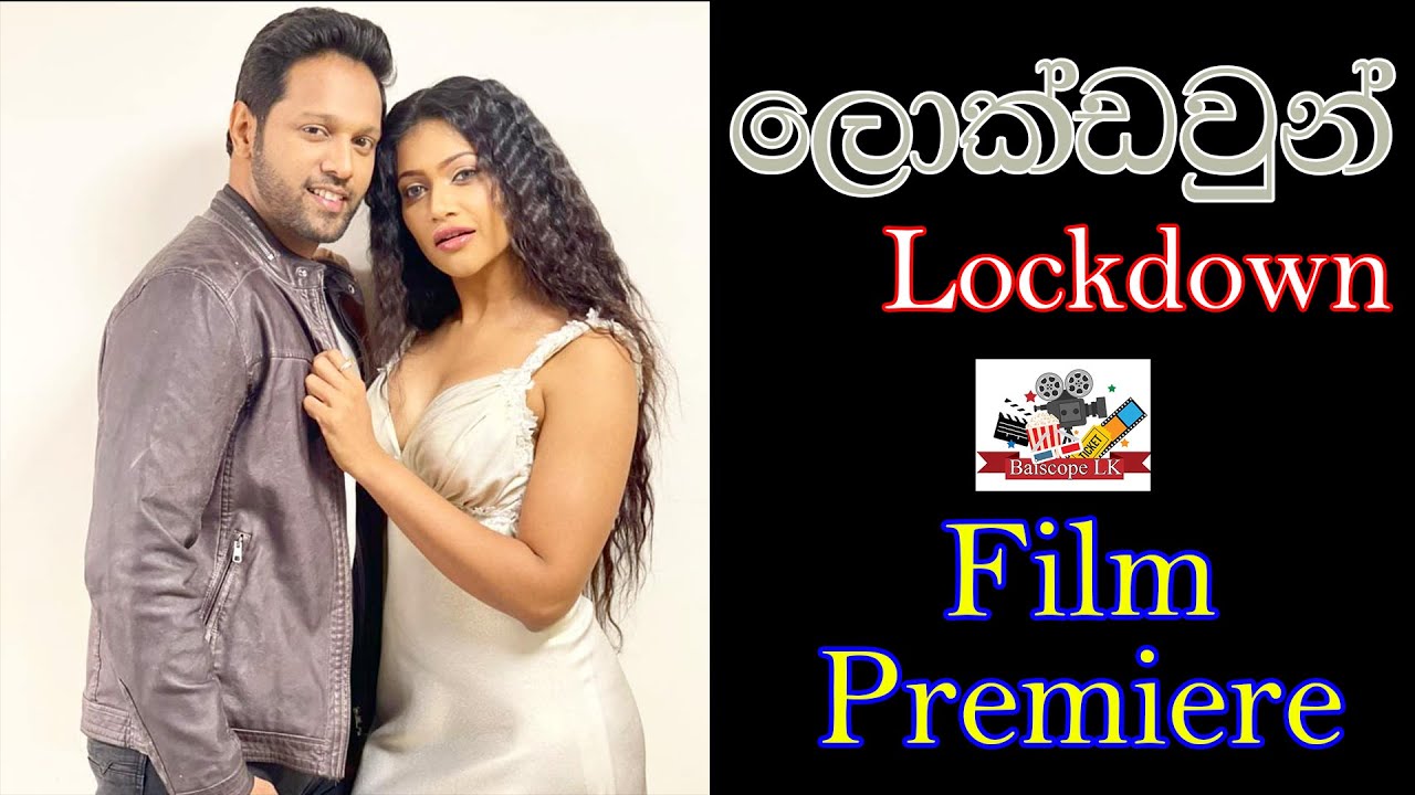 ලොක්ඩවුන් (Lookdown) Film Media Premiere | Roshan Ranawana | Chulakshi ...