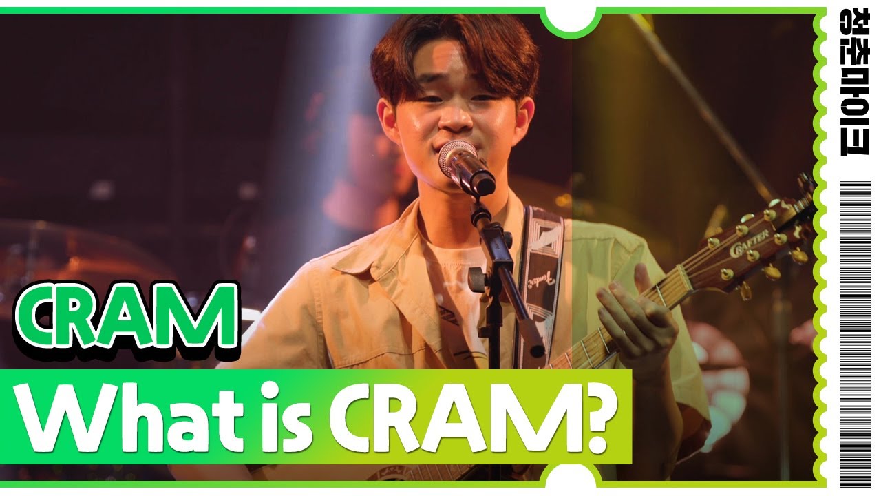 CRAM - What is CRAM?(대중음악) | 문화가 있는 날 청춘마이크 - YouTube
