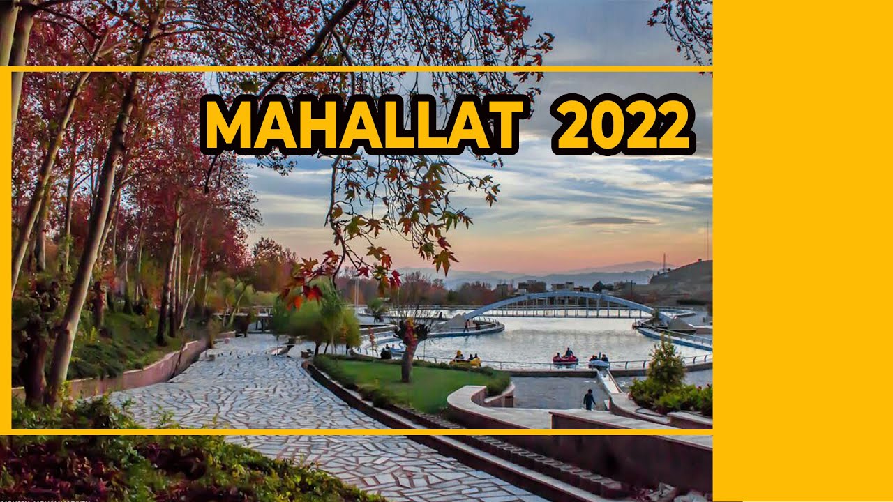 Mahallat ,Markazi , Iran 2022| Walking Tour in Sarcheshmeh, the most ...