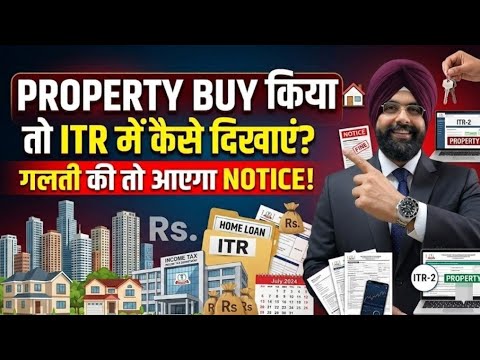 ITR FILING 2026 27 REPORTING OF PROPERTY PURCHASE IN ITR ! Avoid INCOME TAX NOTICE 