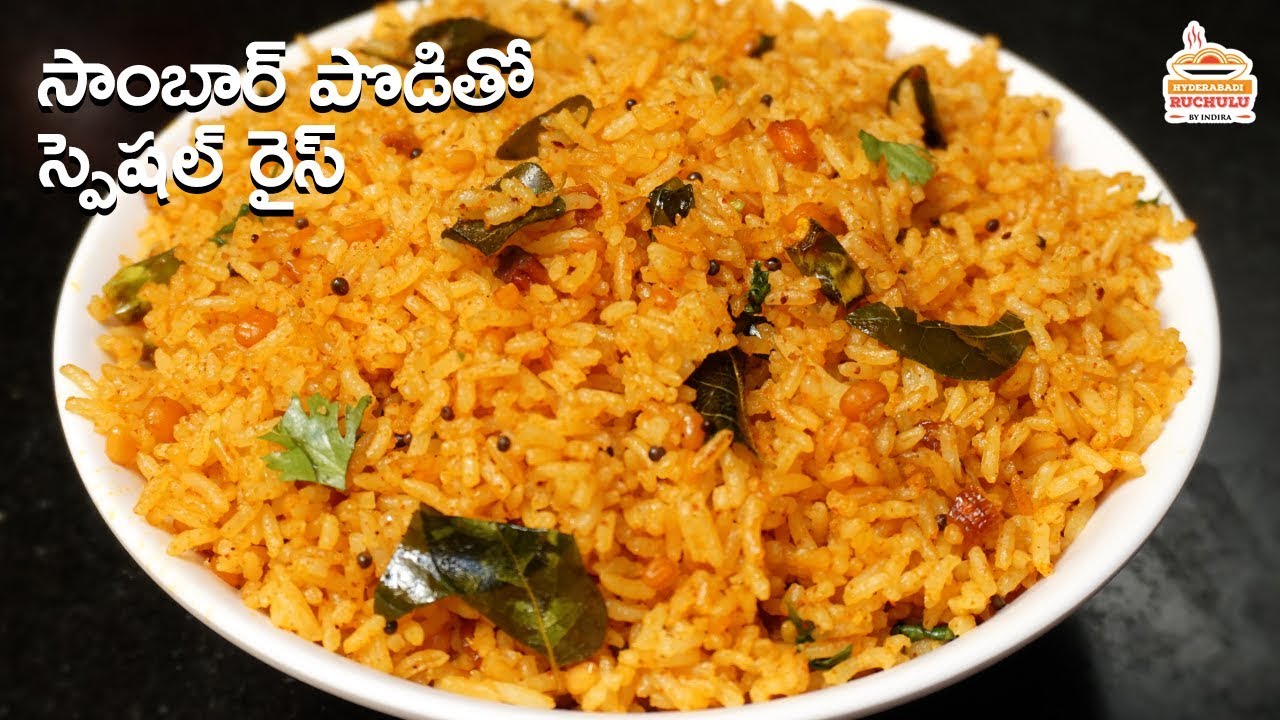 Garlic Rice Recipe | వెల్లుల్లి తో అన్నం | Variety Rice Recipe ...