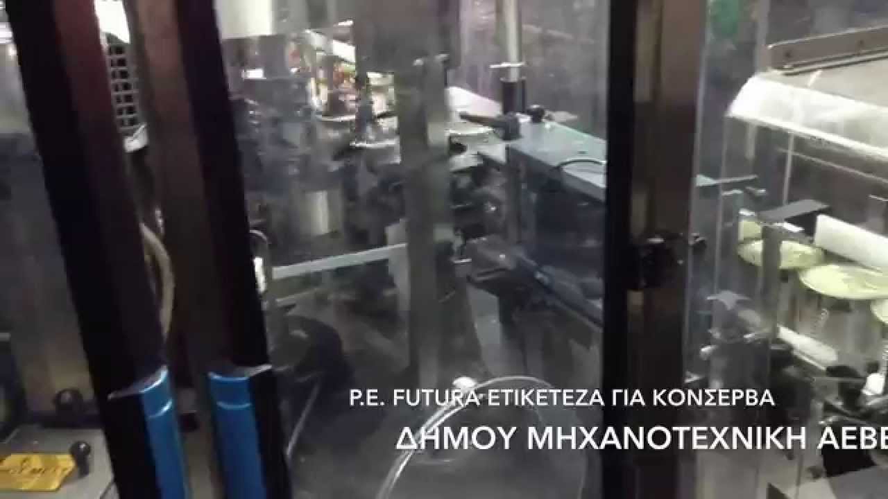 ΕΤΙΚΕΤΕΖΑ ΑΥΤΟΜΑΤΗ - YouTube