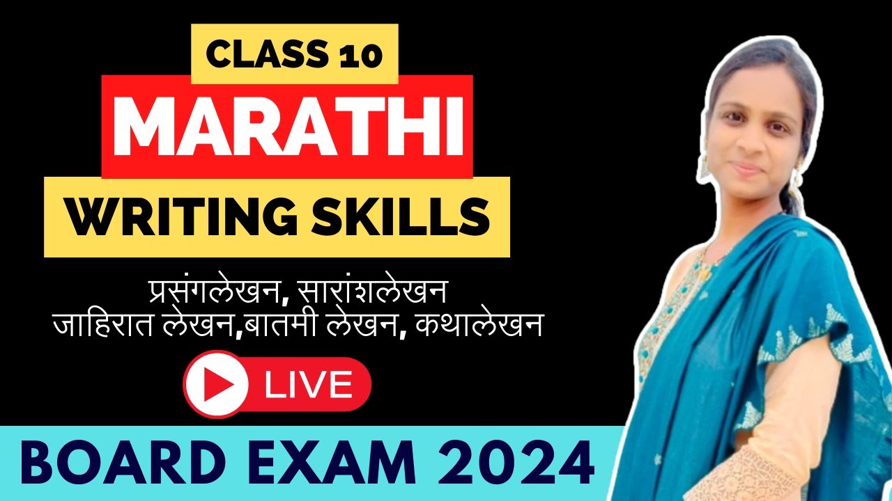 Class 10 | Marathi | Writing Skills | Maharashtra State Board | Farheen ...