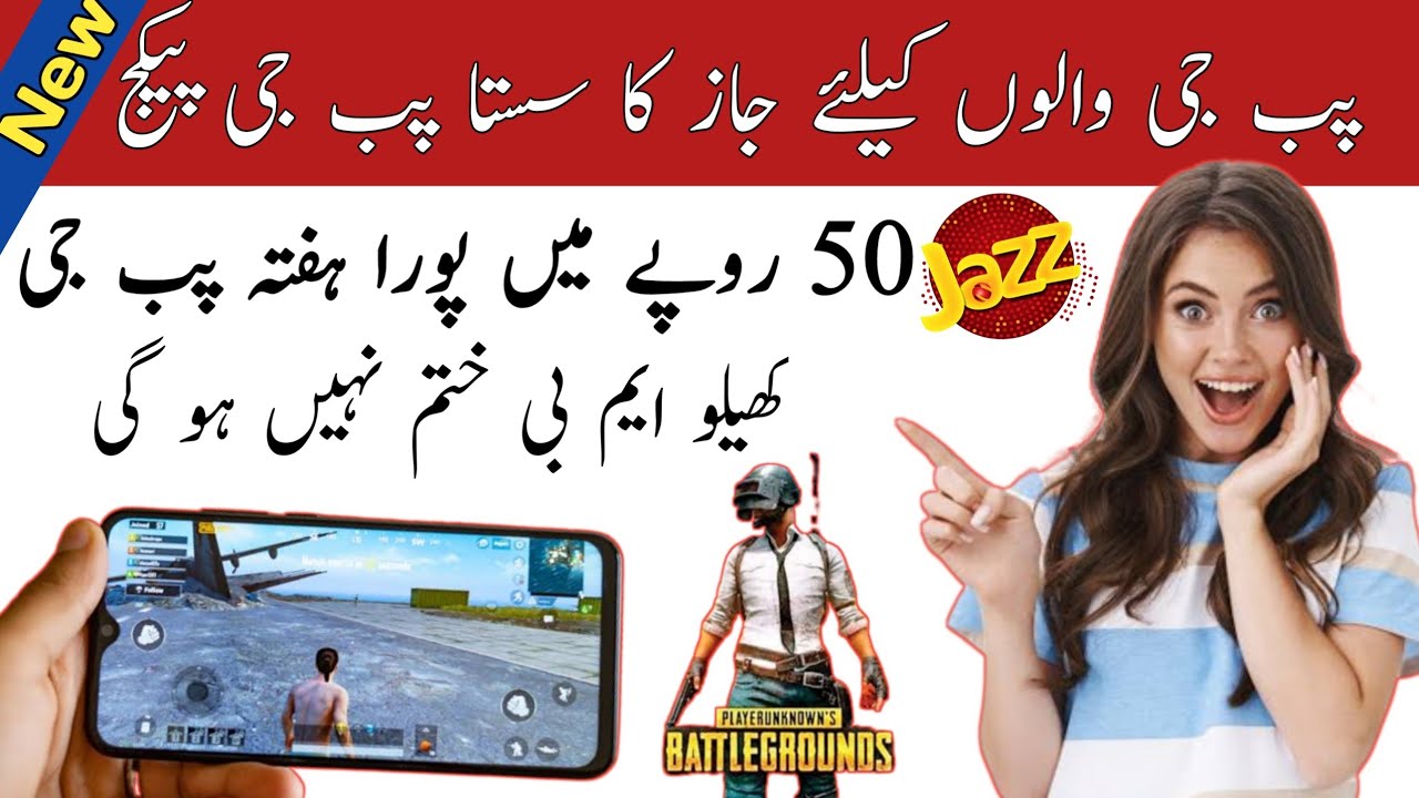 jazz pubg package | jazz pubg package 50 rupees | jazz only pubg package | Aamir Tech Info - YouTube