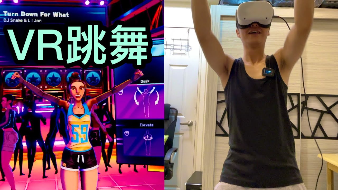 VR跳舞《Dance Central 》週末健身起乃 - YouTube