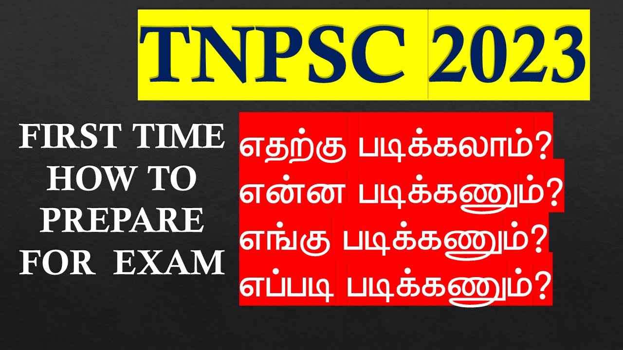 TNPSC 2023 - முதல்முறை படிக்க ஆரம்பிப்பது எப்படி FIRST TIME HOW TO ...