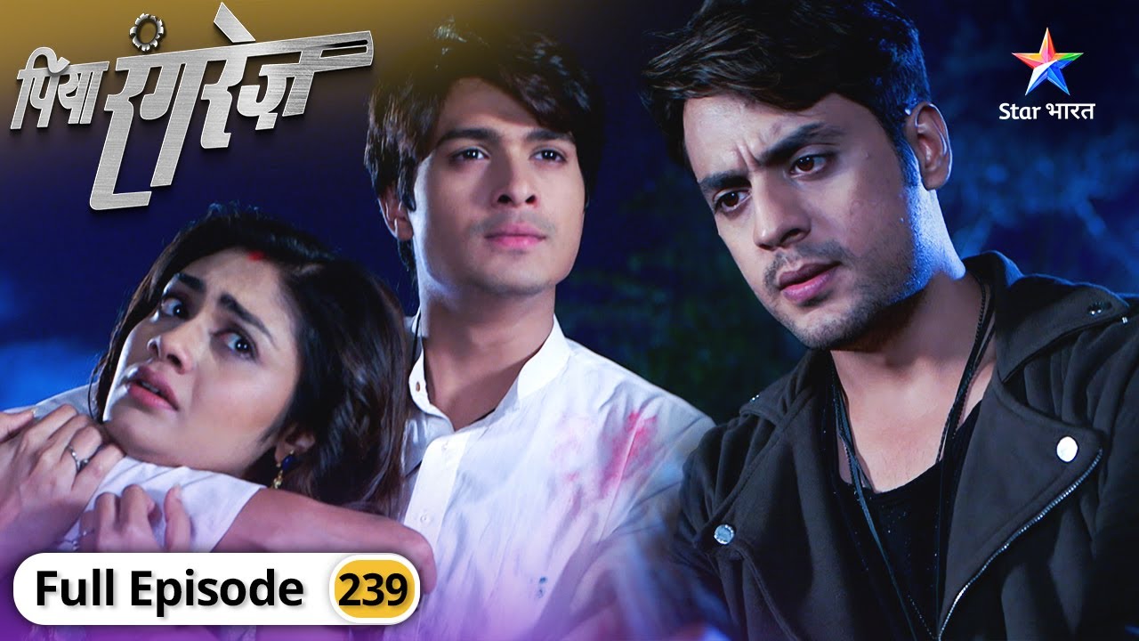 Piya Rangrez | Kya Aradhya bach payegi? | FULL EPISODE-239 | पिया ...