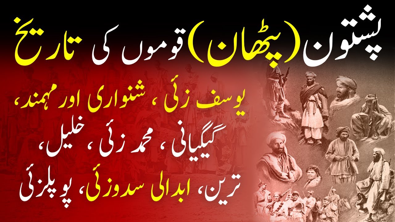 History of #Yusufzai #Shinwari #Mohmand #Popalzai #Utmanzai #Durrani # ...