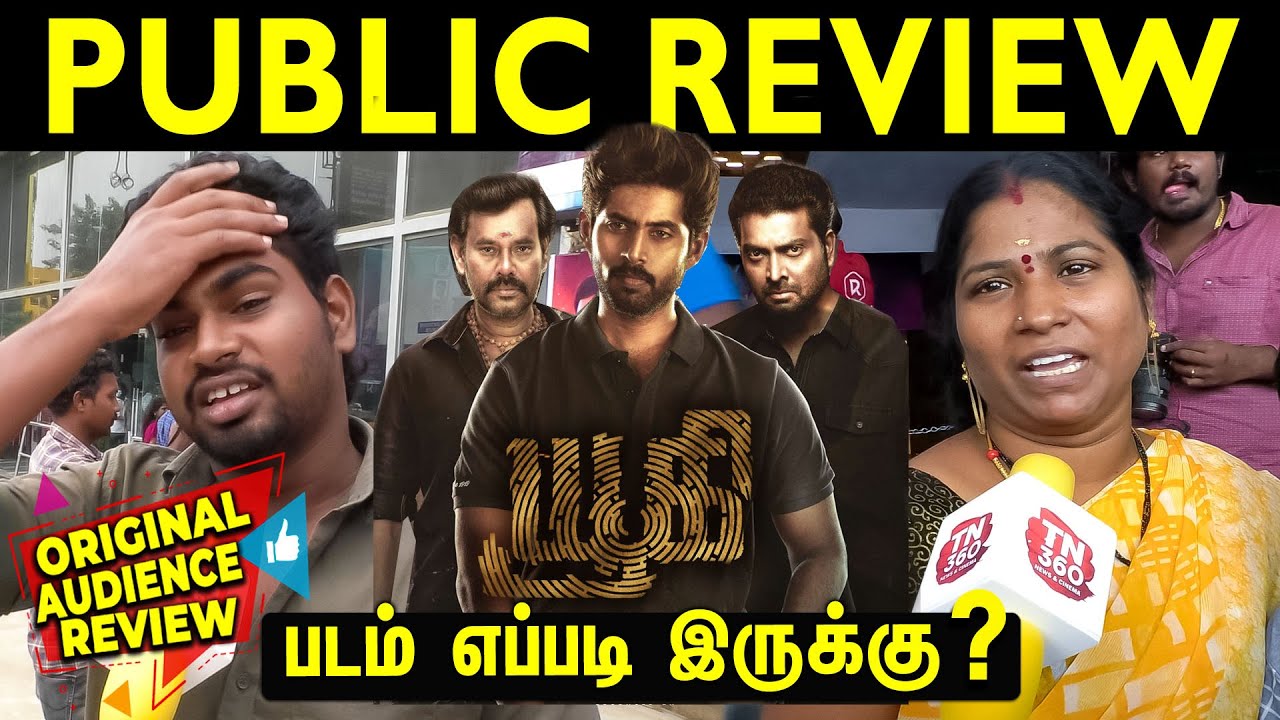 Yugi public review | Yugi movie review | Kathir | Pavithra Lakshmi ...