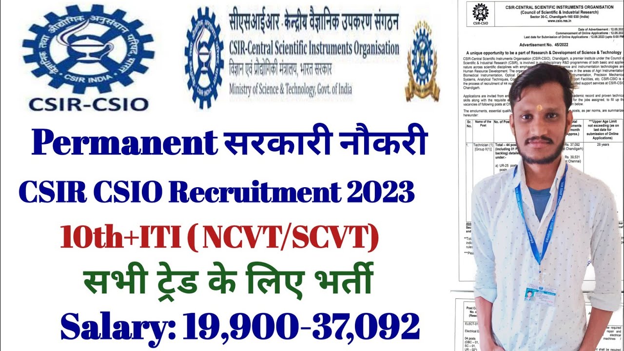 ITI Govt permanent JOB | CSIR CSIO Recruitment 2023 | Salary-37,000 ...