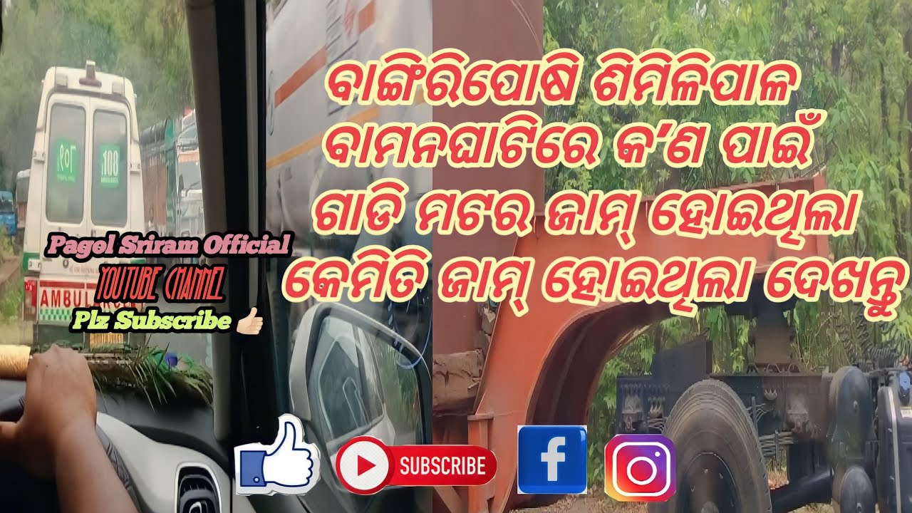 Bangriposi Bamon Ghati Re Kan Pai 24 Ghanta Rahila Gadi//Dekhantu Gadi ...