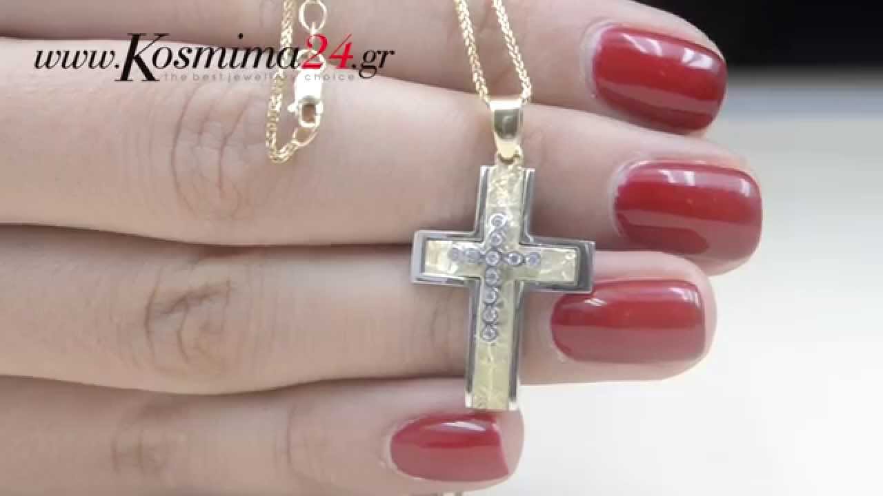 γυναικειος σταυρος με αλυσίδα - πέτρες ζιργκόν - YouTube