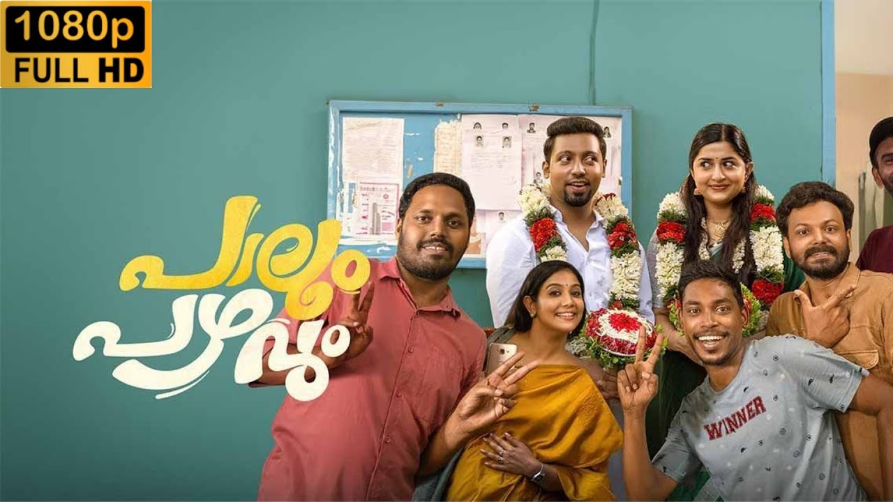 Paalum Pazhavum Full Movie In Malayalam 2024 | Meera Jasmine | Aswin ...