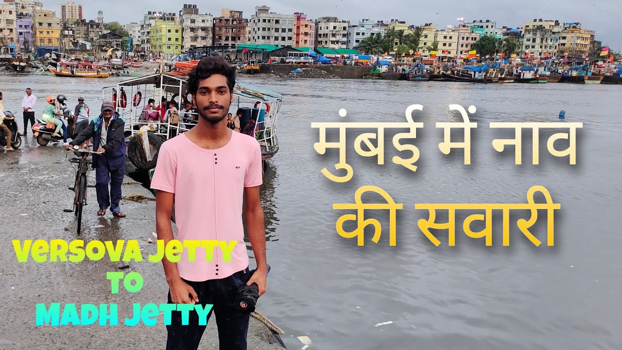 Versova Jetty to Madh Island / Jetty | vlogs | Madh jetty to Versova ...