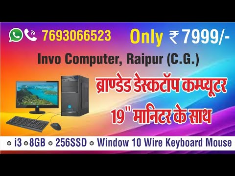 laptop desktop computer printer wholesale market in Raipur Chhattisgarh - YouTube