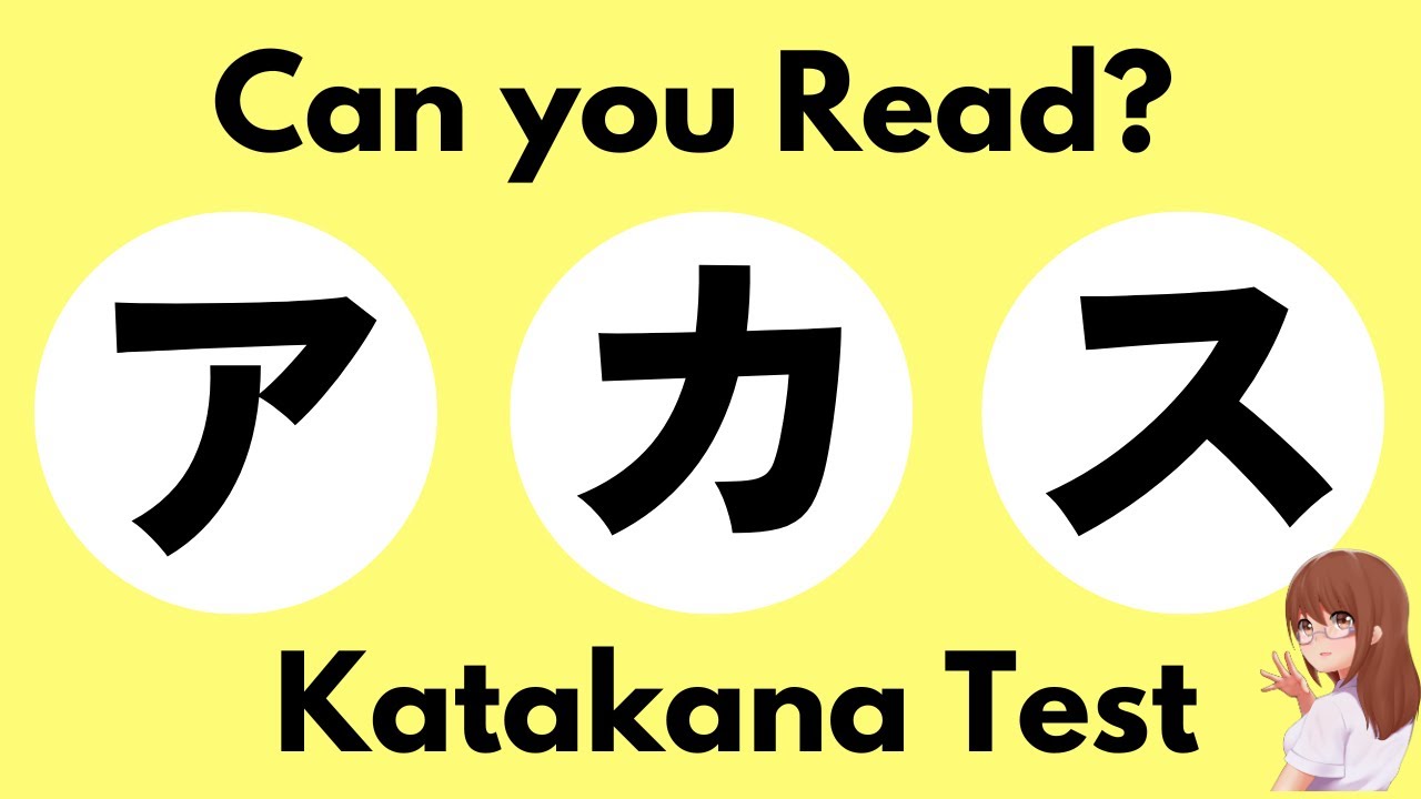 Katakana Reading Test 1: Japanese Word Quiz - YouTube