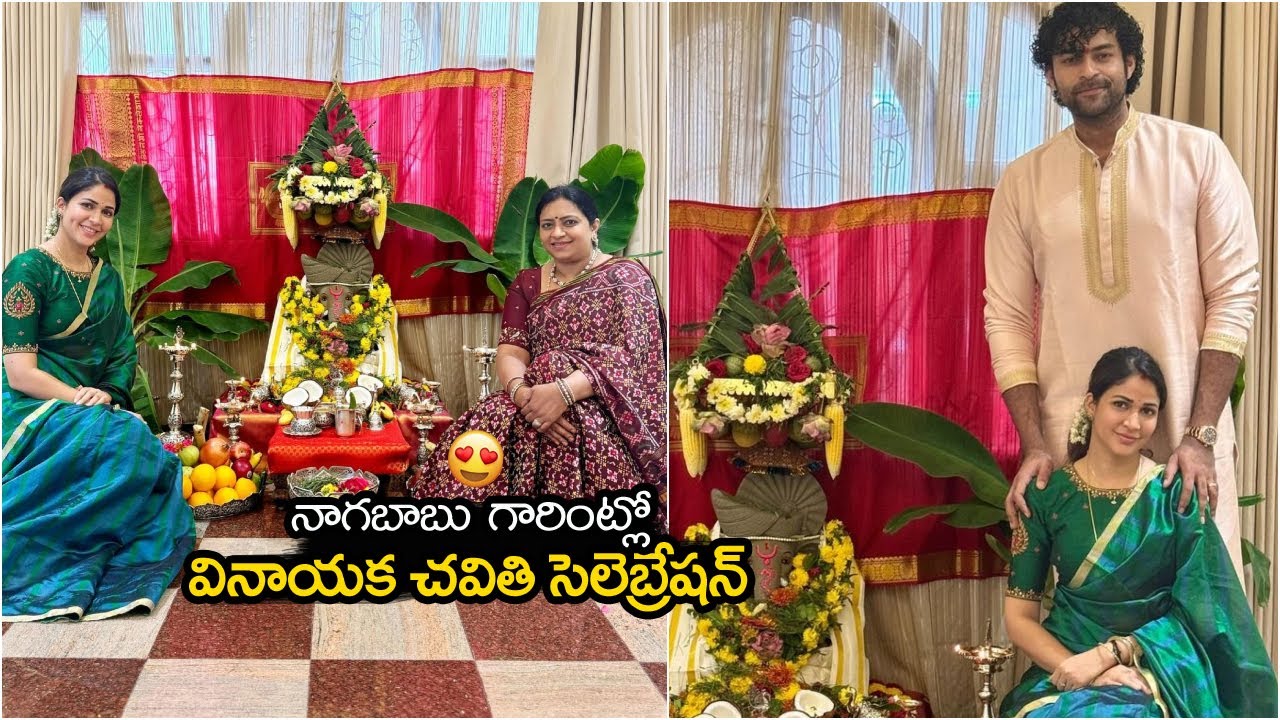 naga-babu-family-vinayaka-chavithi-celebration-padmaja-konidela