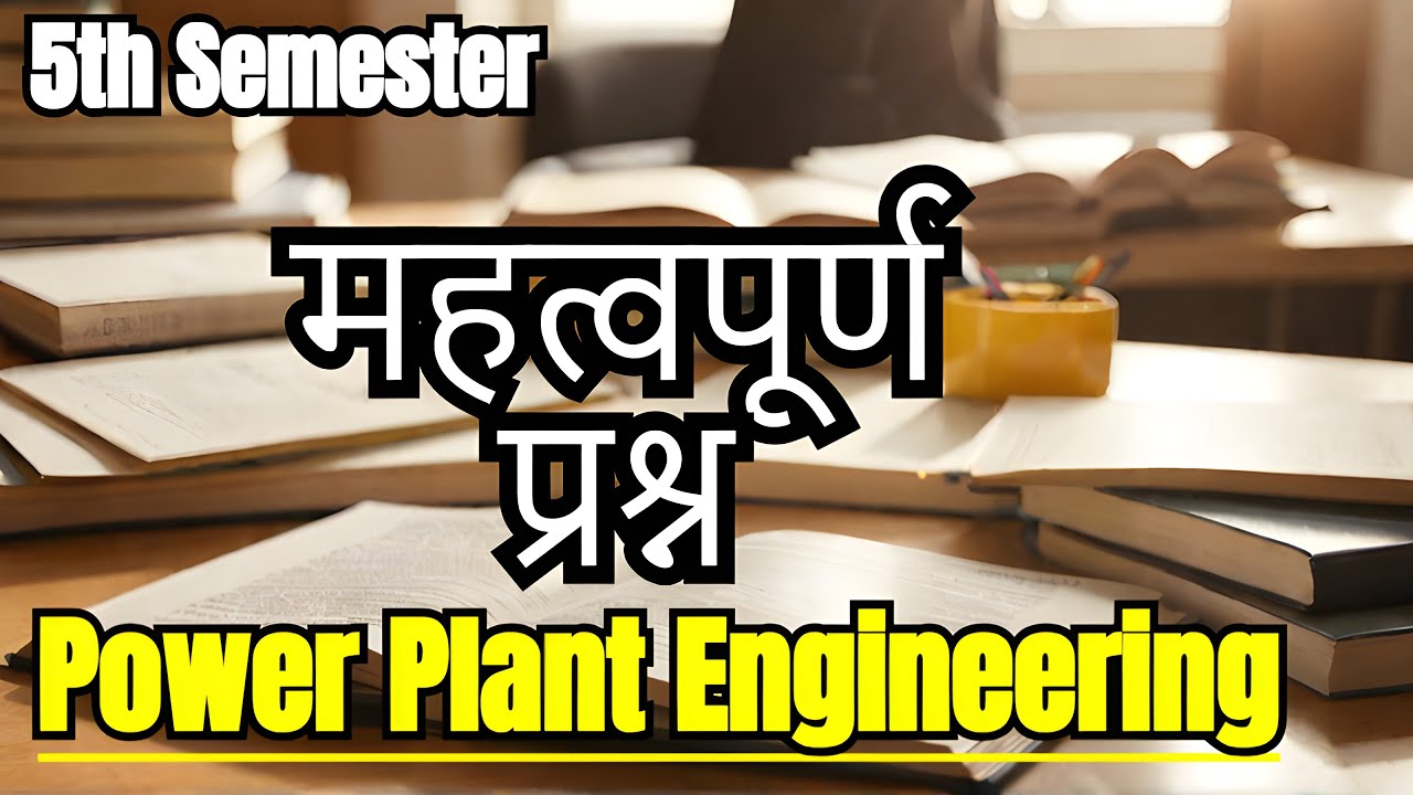 power plant engineering important questions in hindi, power plant ...