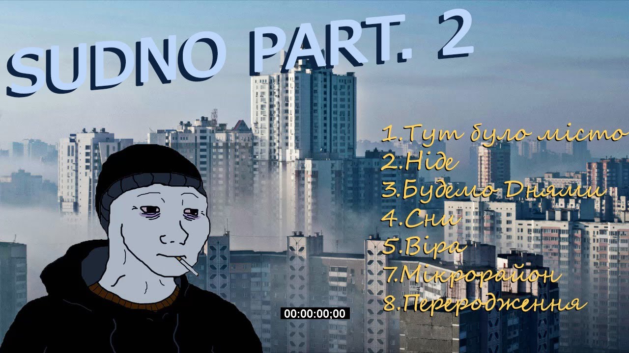 Sudno Part.2 Ukrainian Doomer Playlist / Збірка пісень - YouTube