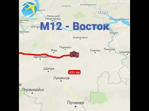 М12 - Восток. - YouTube