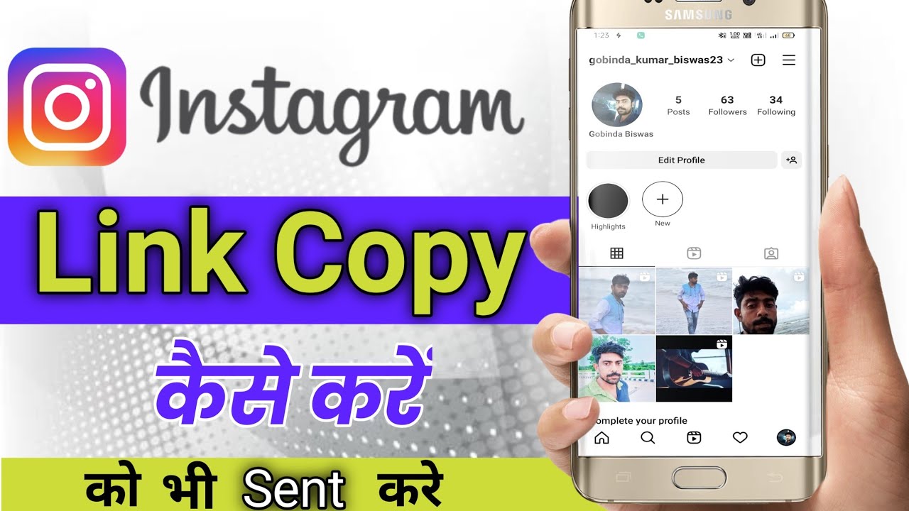 instagram link copy kaise kare | insta link kaise copy kare | How to ...