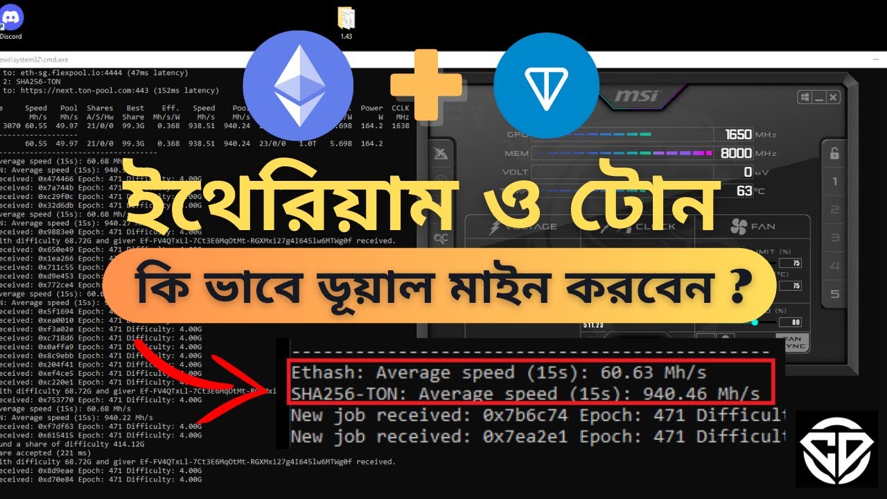 Tutorial: Ethereum & Ton Dual Mining | ইথেরিয়াম ও টোন ডূয়াল মাইনিং ...