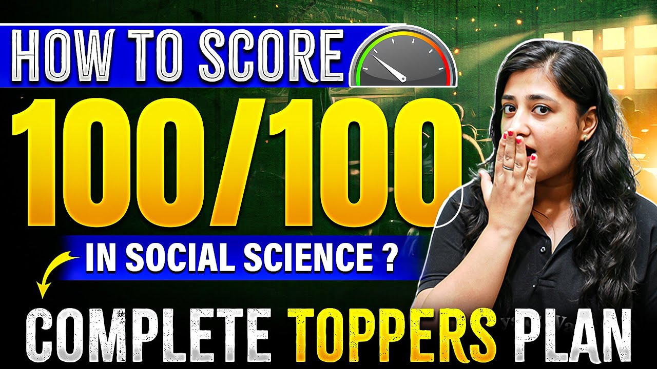 How to Score 100/100 in Social Science? | The Complete Toppers Plan 🤩🔥 ...
