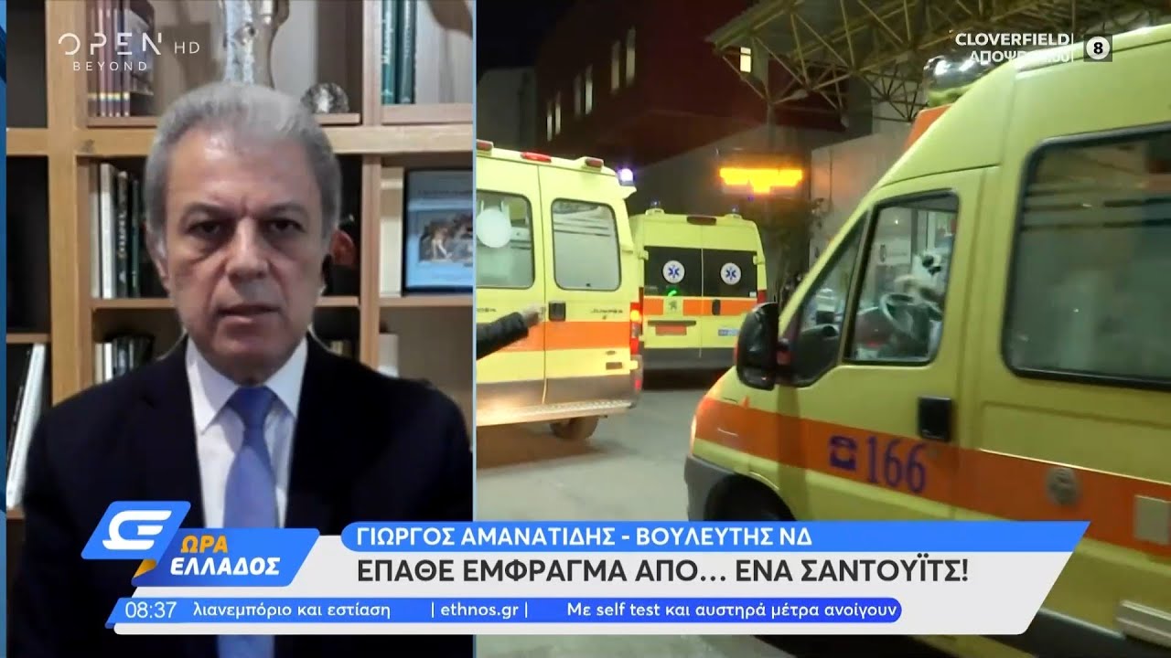 Γιώργος Αμανατίδης: Ο βουλευτής της ΝΔ που έπαθε έμφραγμα από ένα ...