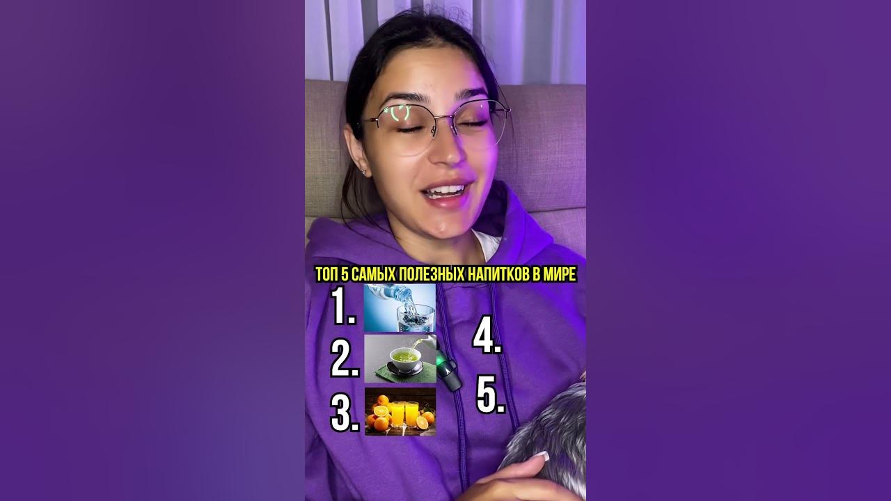 Топ 5 самых полезных напитков Kino Pes интересно топ5 угадай Youtube