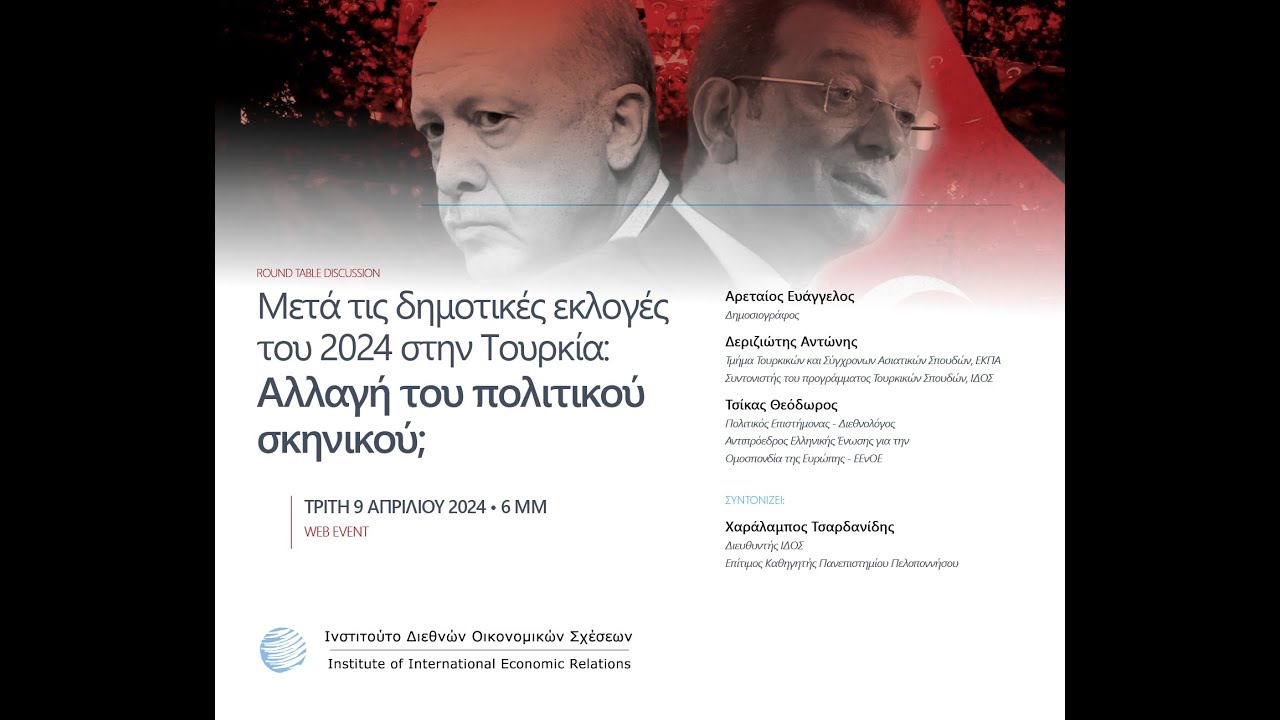 Μετά τις δημοτικές εκλογές του 2024 στην Τουρκία: Αλλαγή του πολιτικού ...