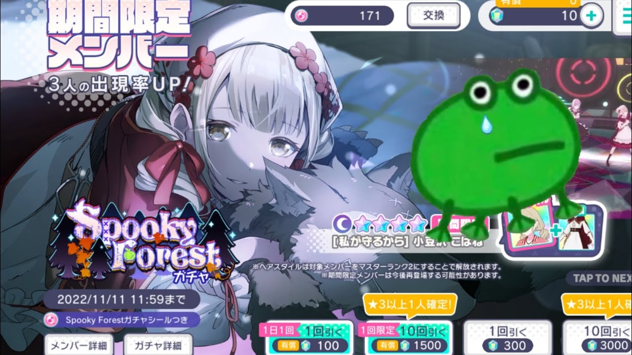 Spooky Forest Gacha || 170 pulls of pain - YouTube