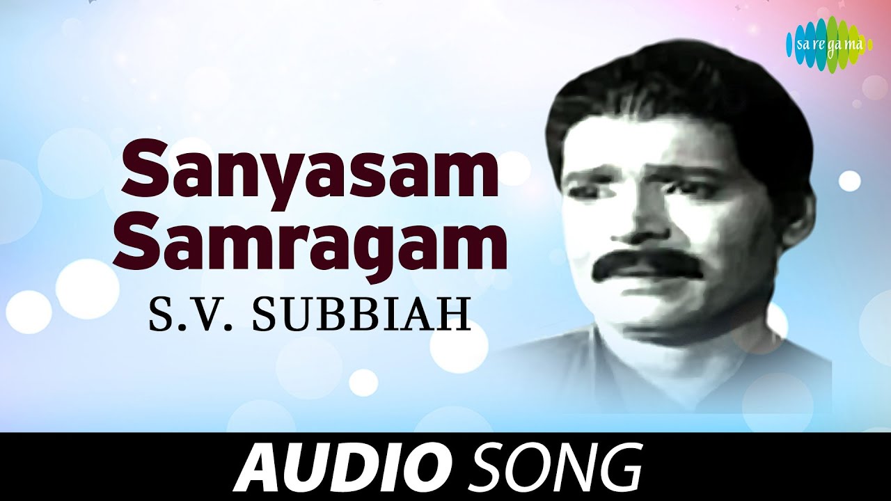 Sanyasam Samragam | S V Subbiah Bhagavathar | Tyagaraja | Tamil ...
