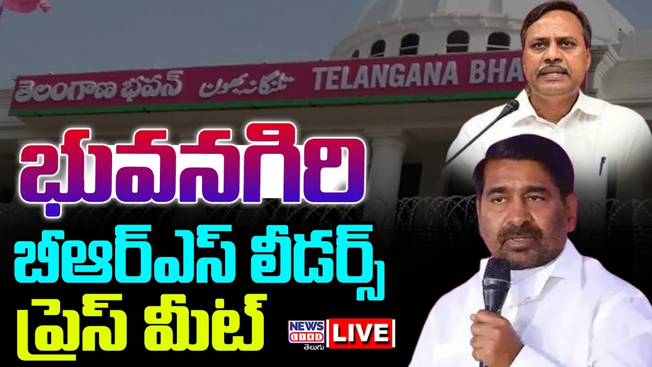 🔴BRS Live : BRS Leaders Press Meet | Jagadeeshwar Reddy, Palla ...